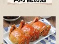 蟹蒸多长时间最佳_螃蟹蒸多久才熟