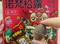 诺梵松露巧克力多少钱一盒_诺梵松露巧克力价格表