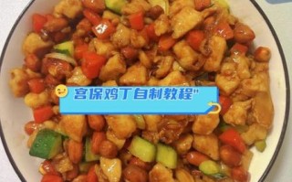 宫保鸡丁怎么做才正宗_四川味宫保鸡丁的正宗做法
