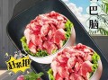 筋头巴脑好吃吗_筋头巴脑是什么肉