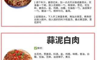 川菜菜谱家常菜做法_如何做出正宗川味