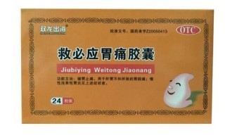 胃痛吃什么药_胃痛吃什么药效果最好