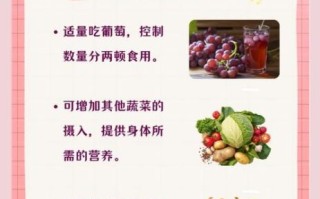 孕妇可以吃葡萄吗_孕期吃葡萄注意事项