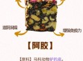 阿胶的正确吃法_哪些人不适合吃阿胶