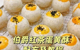 蛋黄酥怎么做好吃_蛋黄酥配方比例