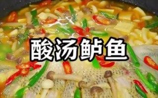 酸菜鲈鱼汤怎么做_酸菜鲈鱼汤的家常做法