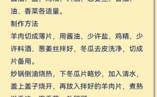 冬瓜羊肉汤的功效与禁忌_冬瓜羊肉汤适合什么人喝
