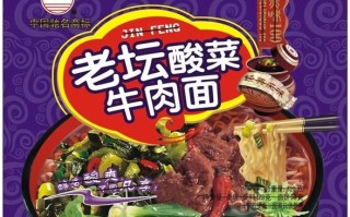 老坛酸菜牛肉面广告词是什么_老坛酸菜牛肉面广告词有哪些经典句子