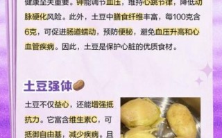 长期吃土豆的危害_土豆吃多了有什么坏处