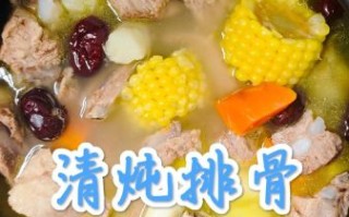 猪骨煲玉米汤要什么材料_怎么做才奶白浓香