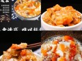 螃蟹酱怎么做_家庭版螃蟹酱保存多久