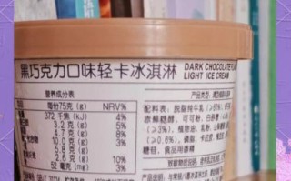 八喜冰淇淋配料表有哪些_八喜冰淇淋热量高吗