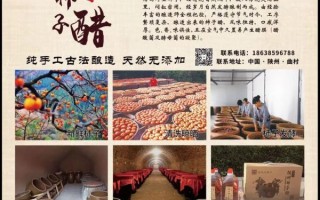 农村柿子醋怎么做_正宗柿子醋制作方法