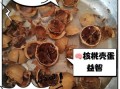 核桃壳煮水喝有什么功效_核桃壳能直接吃吗