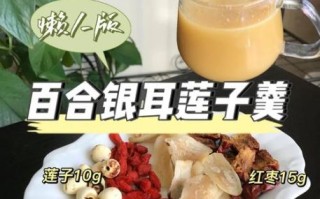 银耳莲子羹的配料有哪些_银耳莲子羹做法步骤