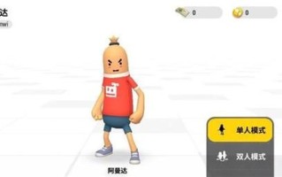 香肠派对下载最新版本_怎么更新不丢数据