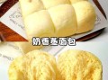 面包怎么做才松软_新手做面包失败原因