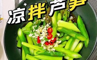 芦笋要不要削皮_芦笋的做法大全