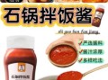 韩式拌饭酱热量高吗_减肥能吃吗