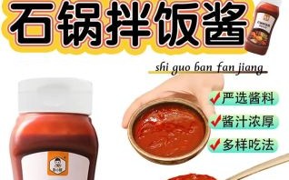 韩式拌饭酱热量高吗_减肥能吃吗