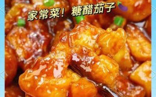 糖烧茄子怎么做_糖烧茄子家常做法