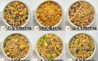 炒饭怎么炒才好吃_炒饭的做法大全12种