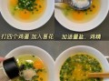 葱花摊鸡蛋怎么做才蓬松_葱花摊鸡蛋的5个窍门