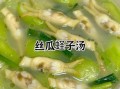 蛏汤怎么做好喝_蛏汤的家常做法
