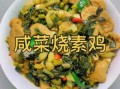 素鸡图片大全大图_素鸡怎么做好吃