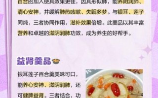 百合银耳莲子汤的功效与禁忌_怎么做最润肺