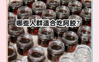 阿胶的正确吃法_阿胶的禁忌人群