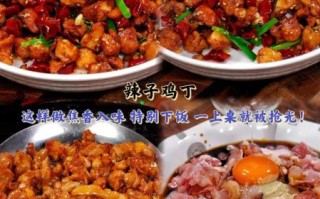 家常辣子鸡丁怎么做_辣子鸡丁先腌还是先炸