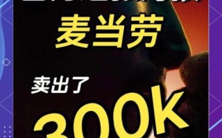 麦当劳广告为什么这么洗脑_麦当劳广告文案怎么写