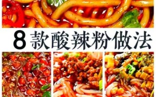 酸辣粉怎么做简单又好吃_酸辣粉家常做法视频
