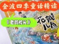 老鸹枕头是什么_老鸹枕头故事寓意