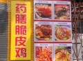 脆皮鸡怎么做才外酥里嫩_脆皮鸡腌制配方比例