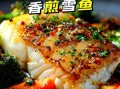 香煎鳕鱼怎么做_鳕鱼怎么煎才不腥
