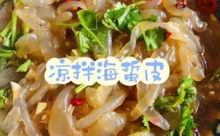 海蜇丝怎么凉拌才好吃_海蜇丝要不要焯水