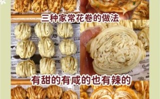 花卷怎么做_花卷的做法和配方