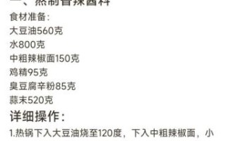 臭豆腐汤汁怎么调_臭豆腐汤汁粘稠秘诀