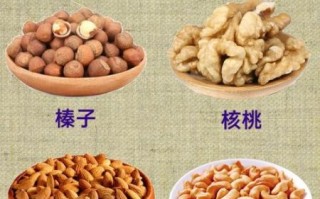 世界十大最贵坚果有哪些_如何挑选顶级坚果