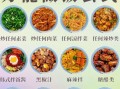 学煮菜大全_新手怎么快速学会做饭