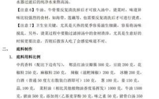 骨汤麻辣烫怎么做_骨汤麻辣烫热量高吗