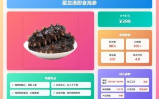 大连海参品牌哪家好_大连海参十大品牌排行榜