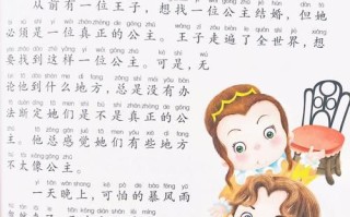 豌豆公主为什么睡不着_真正的公主身份如何验证