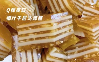 马蹄糕怎么做_马蹄糕失败原因