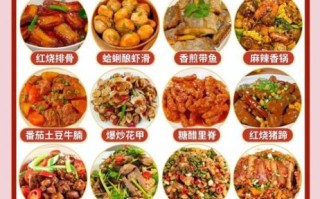 2020年春节菜谱大全及做法_春节家宴必备菜有哪些