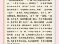 茄鲞怎么做_茄鲞的家常做法步骤