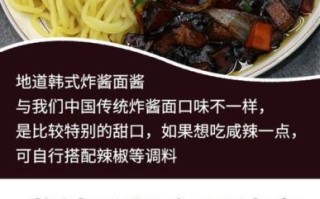 韩国杂酱面的杂酱怎么做_正宗做法