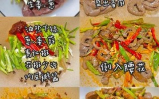 尖椒炒猪腰怎么做_猪腰去腥技巧